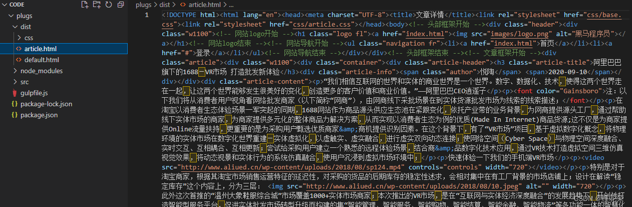 使用gulp库、less转换css、html提取公共部分、js转换成ES6语法_less 文件转换为css-CSDN博客