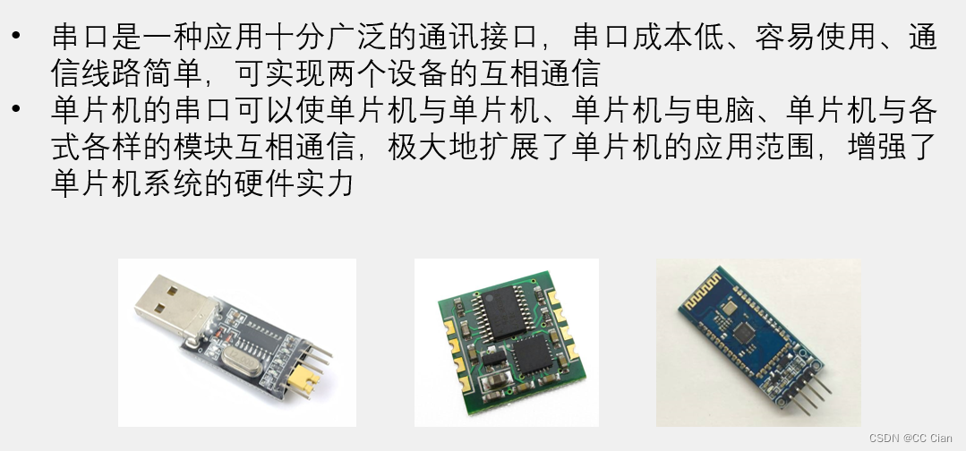 Stm32串口通信(发送与接收数据)stm32串口发送数据 Csdn博客