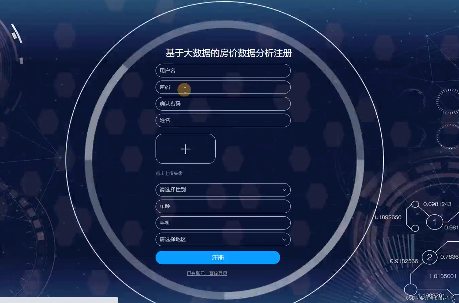 基于大数据的房价数据分析 Djangovue 前后端分离【java毕业设计课程设计·文档报告·代码讲解·安装调试】基于大数据的前后端分离