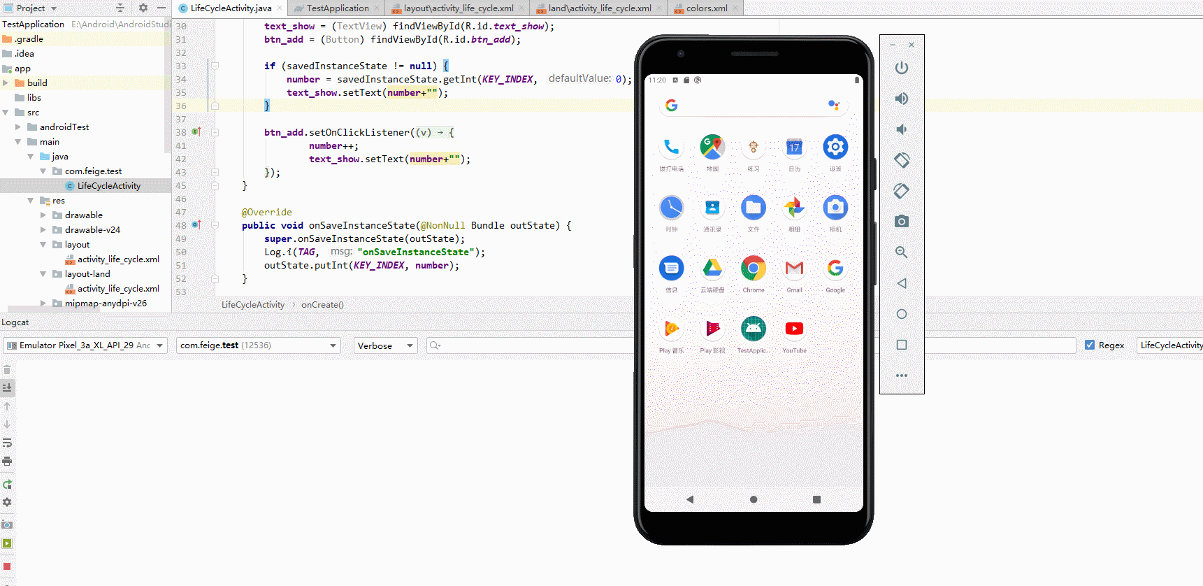 Android中 Activity生命周期及横竖屏切换时数据一致性的保持_viewbinding横竖屏布局名称一样-CSDN博客