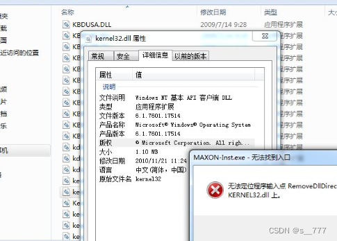探讨kernel32.dll文件是什么，有效解决kernel32.dll丢失_win7kernel32.dll在哪个文件夹-CSDN博客
