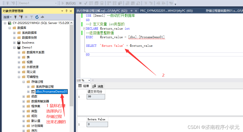 sqlserver 基础存储过程 案例成绩表平均分_sql创建存储过程求平均成绩-CSDN博客