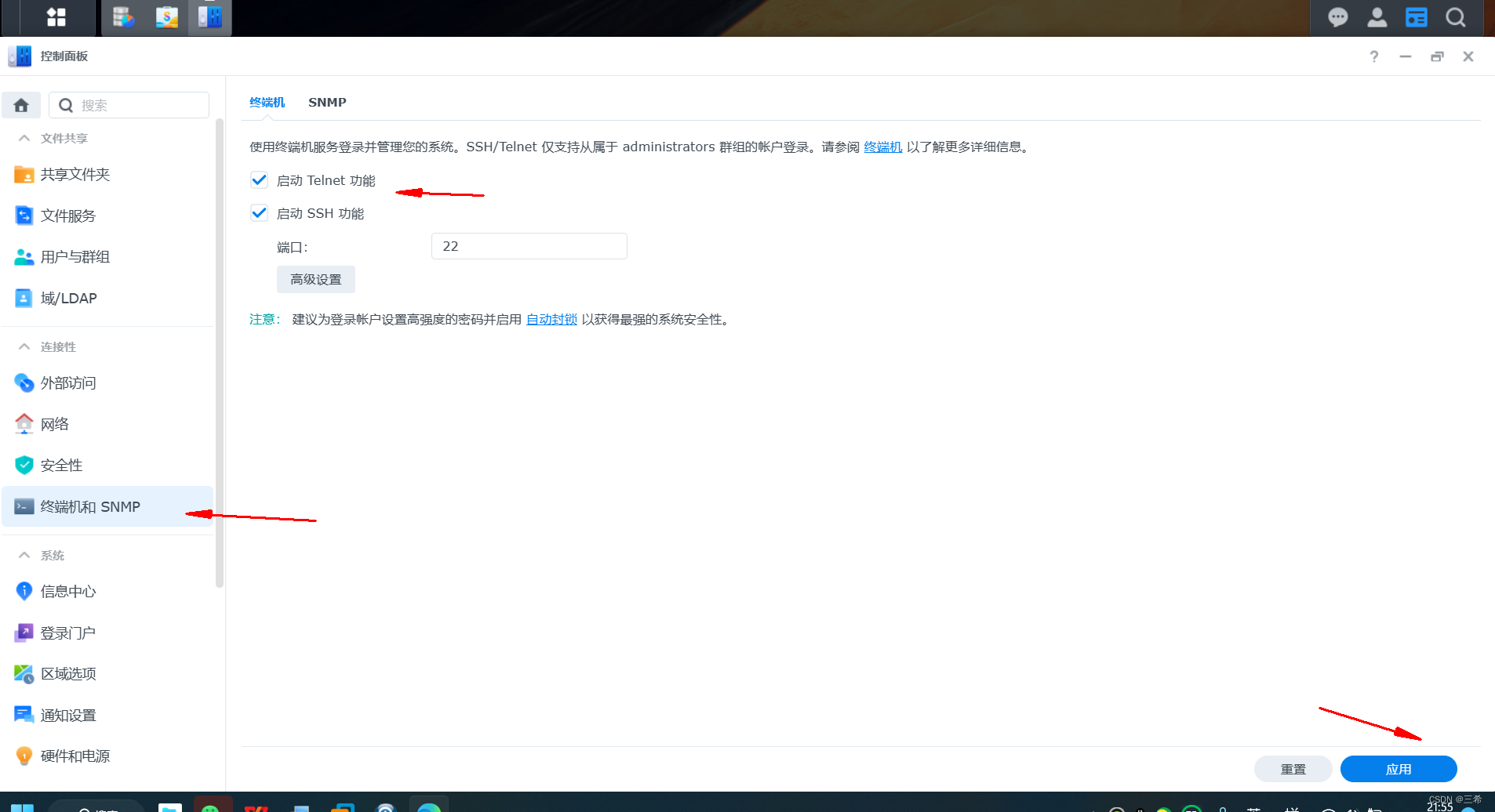 群晖ssh登录并开启root用户登录功能_群晖ssh怎么登录-CSDN博客