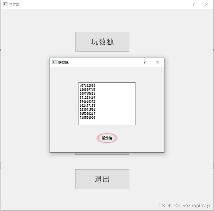 基于DPLL算法实现的完备SAT求解器的数独求解程序_sat求解器 dpll-CSDN博客