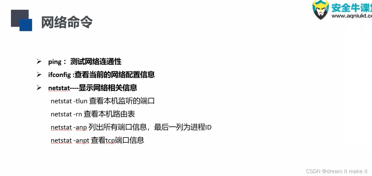 CTF之linux基本命令_linux ctf权限-CSDN博客