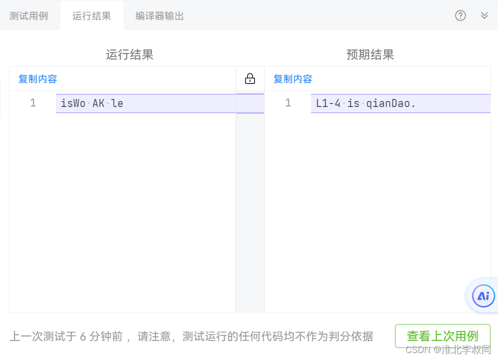 PTA团体程序设计天梯赛L1-078 吉老师的回归_i tjjpta-CSDN博客