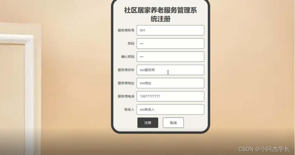 【附源码】python计算机毕业设计社区居家养老服务管理系统基于python的康养社区管理系统可行性分析代码 Csdn博客