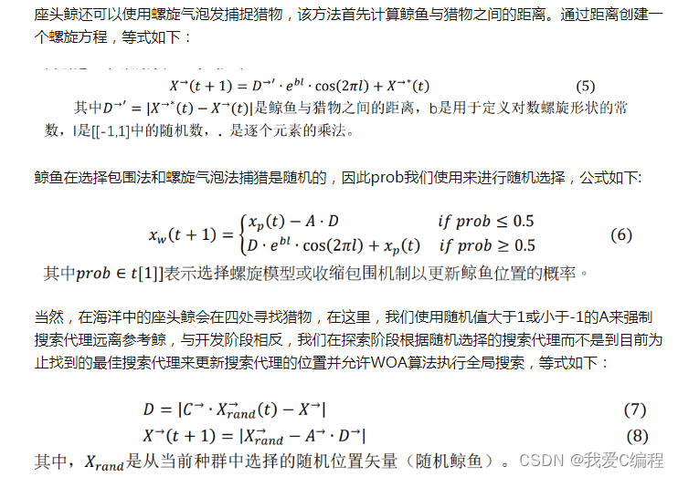 m基于WOA优化的SVM乳腺癌细胞和正常细胞分类识别算法matlab仿真,对比BP网络,SVM,PSO+SVM_细胞分类算法-CSDN博客