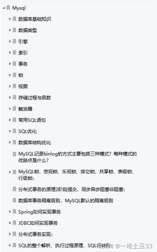 这比刷剧还爽 阿里大佬倾力打造Java1658页面试八股文，竟被开源_java 1658-CSDN博客