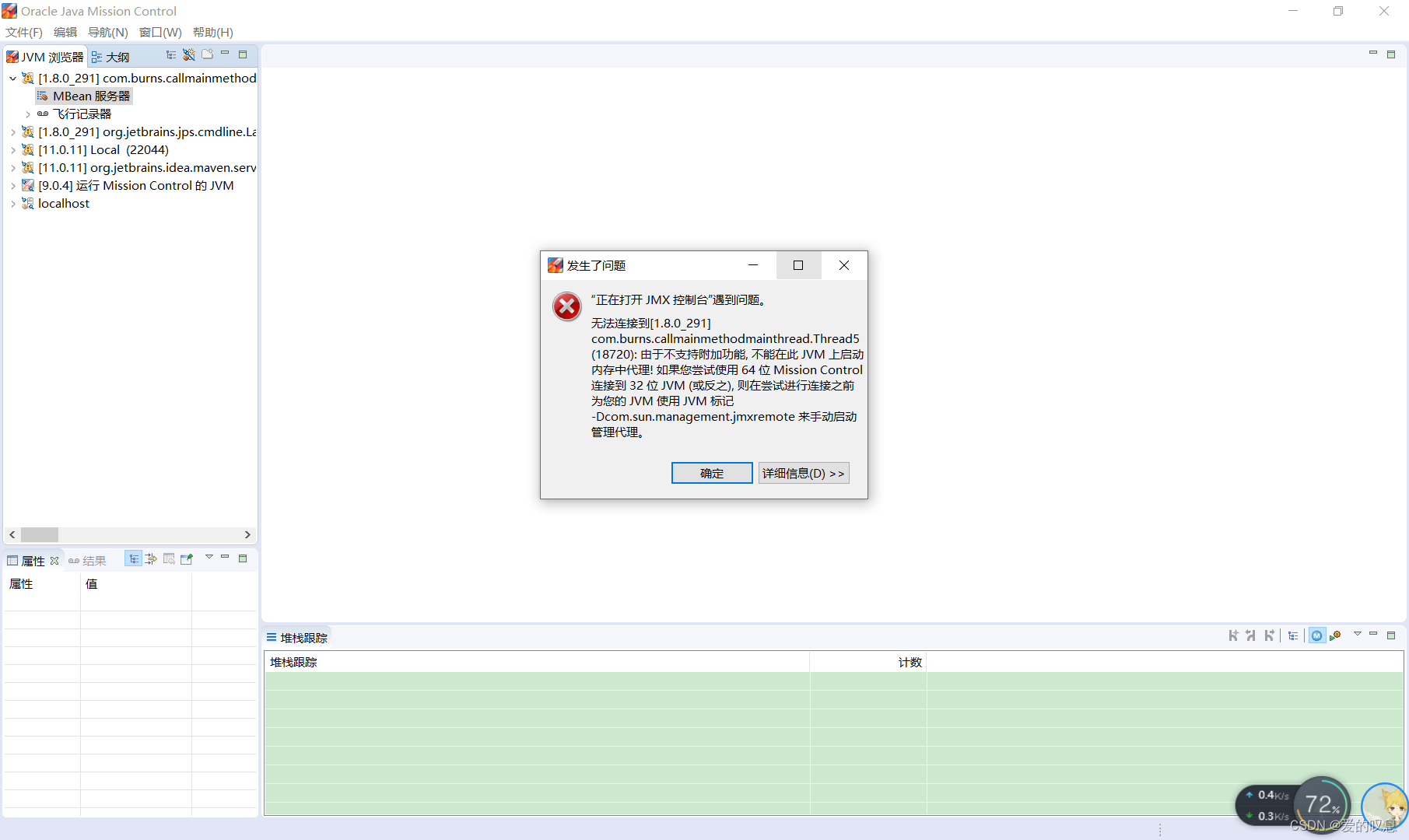 Java 多线程&使用常见命令分析线程的信息——3_gc task thread parallelgc-CSDN博客