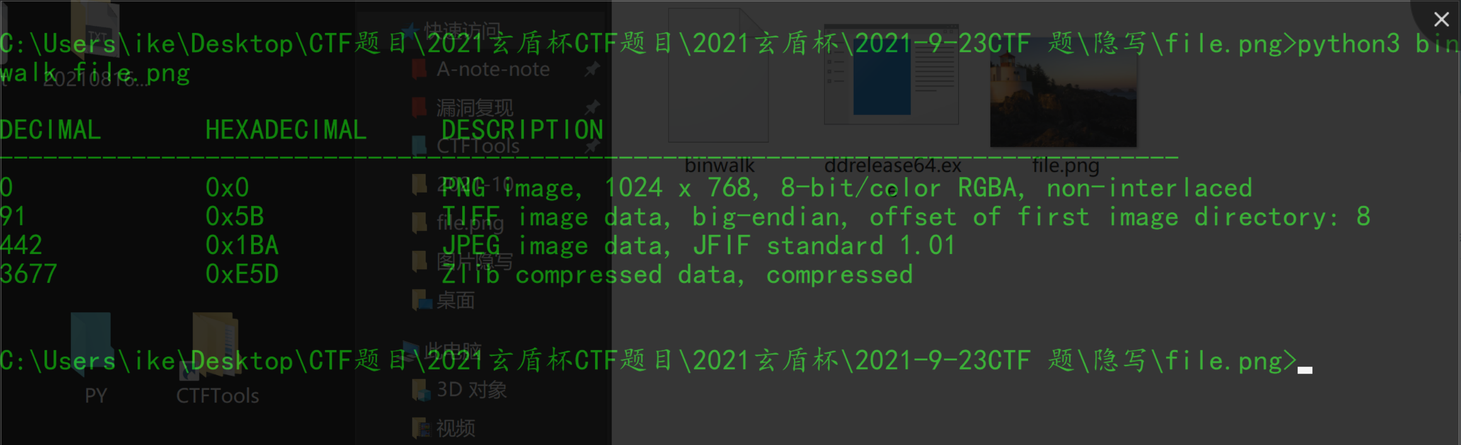 2021玄盾杯_$hint = "php function getflag() to get flag";-CSDN博客