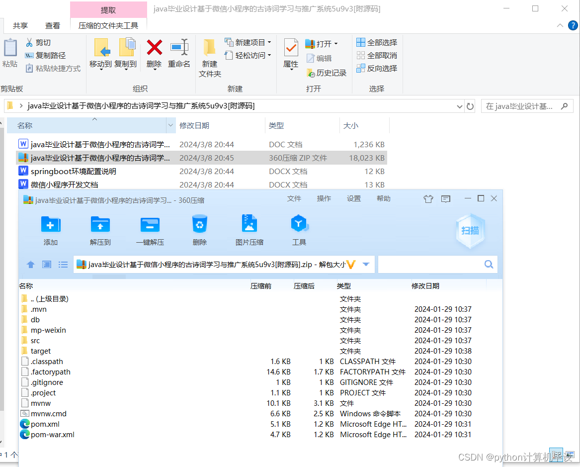 Java毕业设计基于微信小程序的古诗词学习与推广系统 附源码 基于微信小程序的古诗词学习系统开题报告 Csdn博客