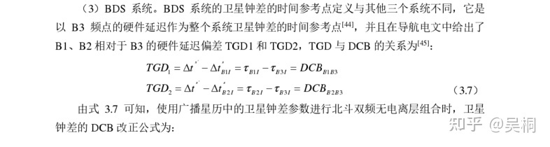 本科生学习gnss算法 中级教程（二） Rtklib多系统多频单点定位算法 Tgd修正以及代码实现rtklib Tgd Csdn博客
