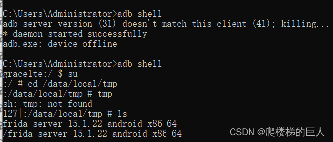 Windows安装frida-CSDN博客