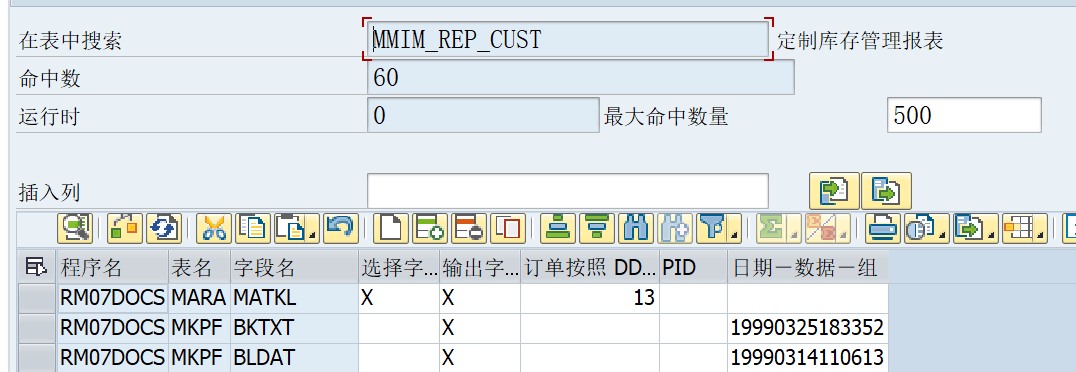SAP小技巧 MB51配置扩展-CSDN博客