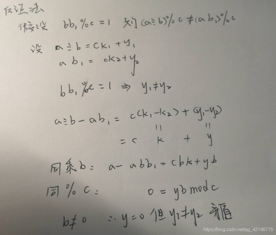 Euclid最大公因数算法及其扩展求逆元_euclid算法求逆元-CSDN博客