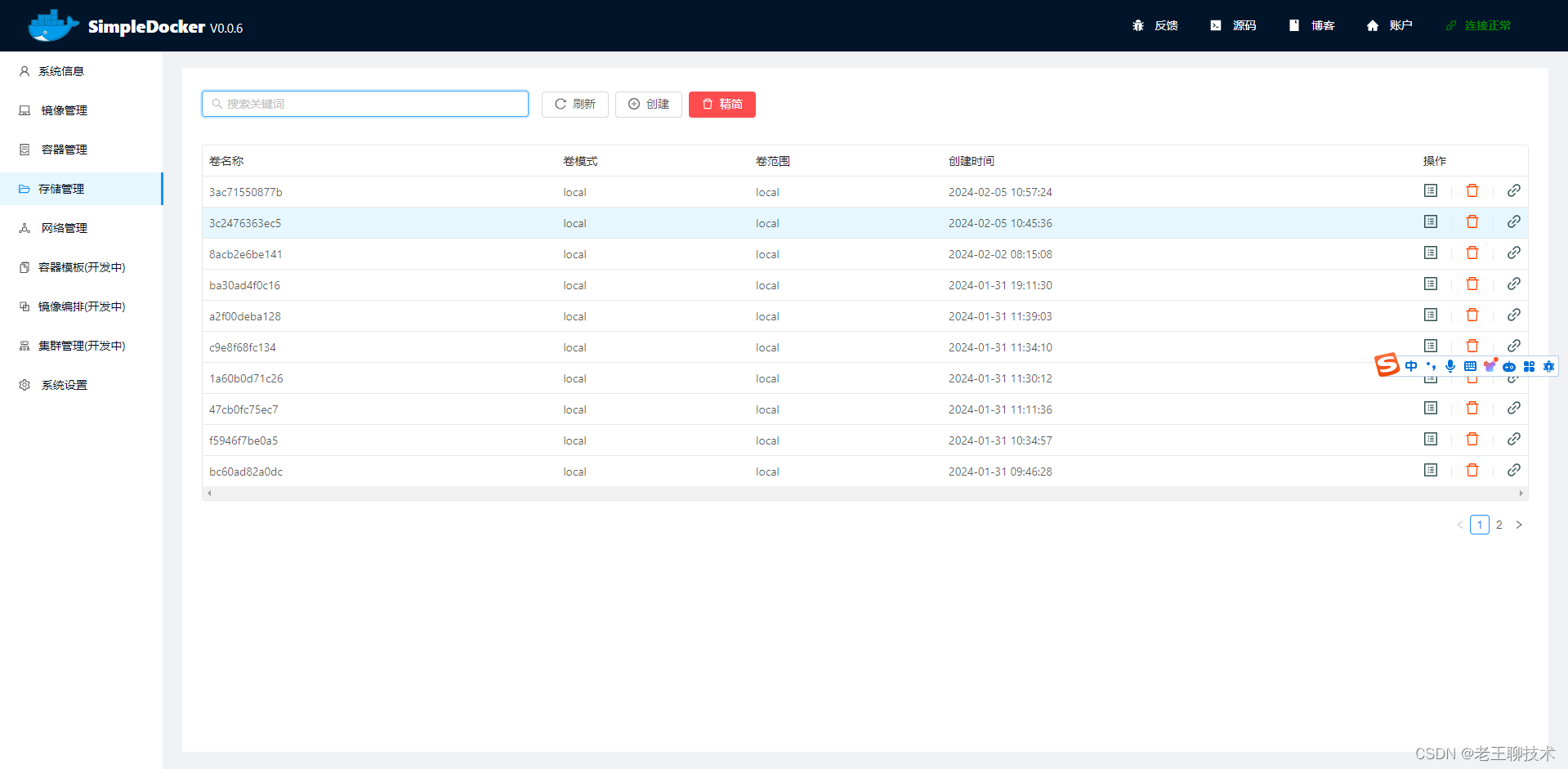 docer compose部署simple-docker_simple docker-CSDN博客