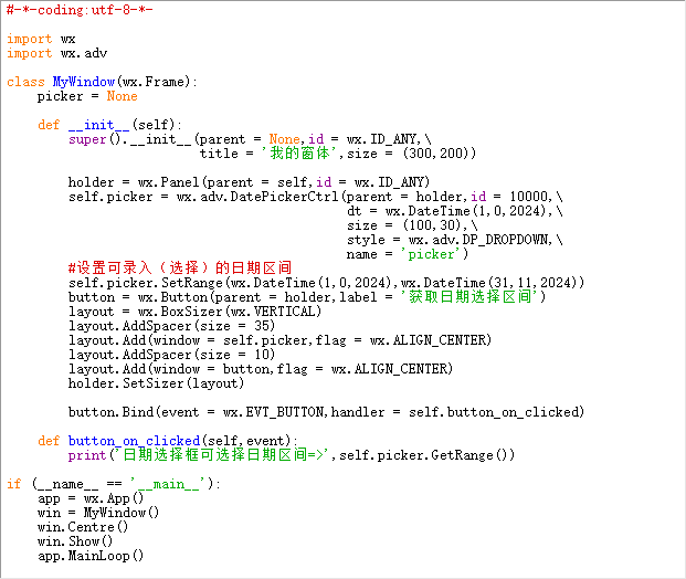 wxPython中wx.adv.DatePickerCtrl用法-CSDN博客