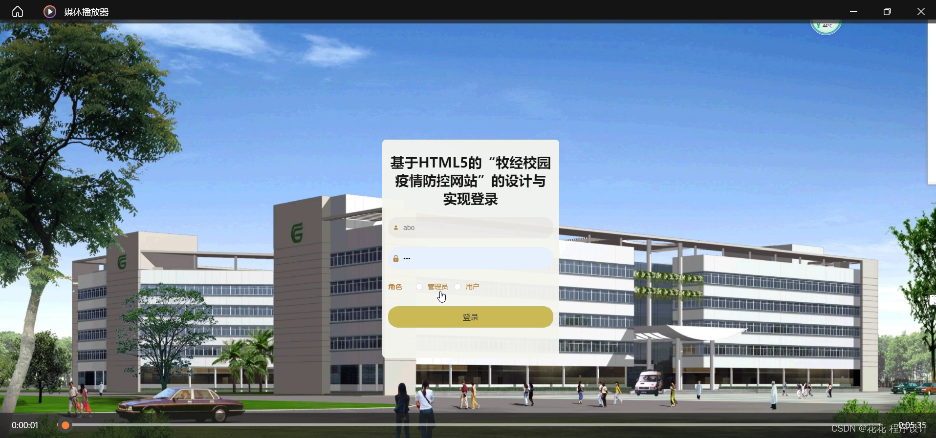 ssm/php/node/python基于HTML5的“牧经校园疫情防控网站”的设计与实现(源码+mysql+文档)-CSDN博客