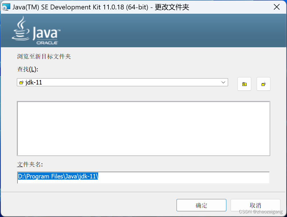win11 jdk安装环境变量配置_如何安装jdk和配置环境变量win11-CSDN博客