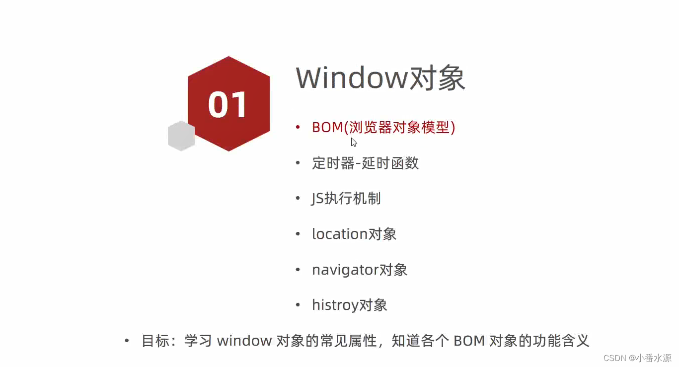 window对象_window撖寡情 csdn-CSDN博客
