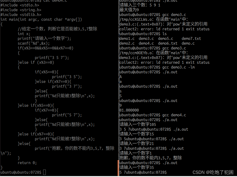 c基础day05（选择结构）-CSDN博客
