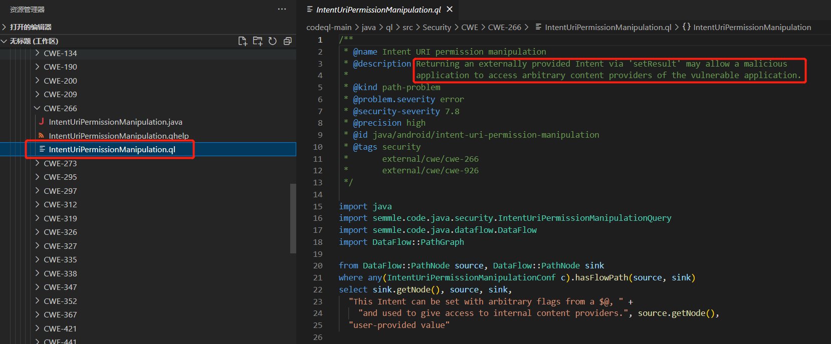 CodeQL代码静态污点分析引擎排查漏洞模式_codeql查找反序列化漏洞-CSDN博客