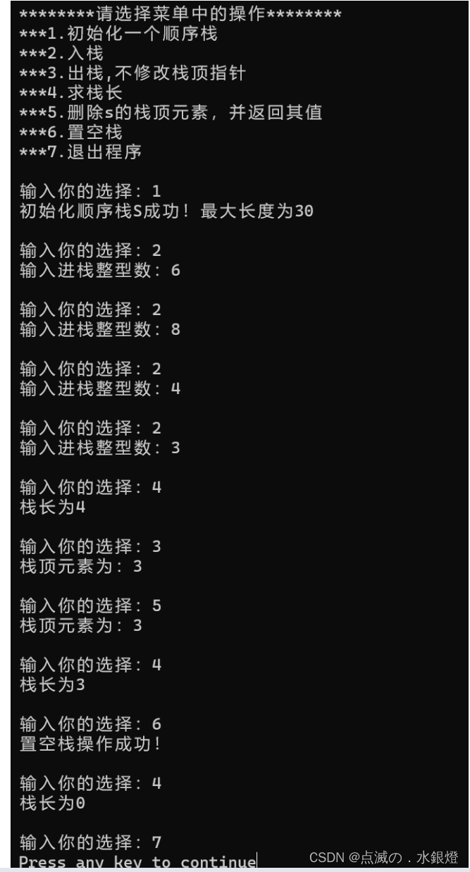 数据结构(c语言) 单链表 中缀表达式转换与计算 循环队列的实现 舞伴问题链表计算后缀表达算式c语言 Csdn博客