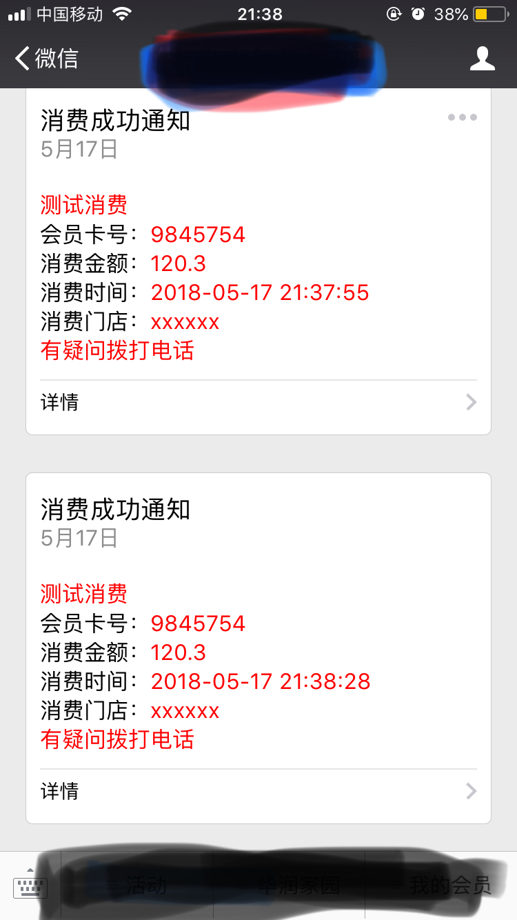 微信模板消息47001错误_data format error rid: 661cf706-71721eae-53a9a955-CSDN博客