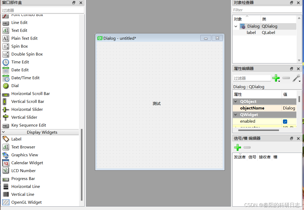 PyQt入门教程_python qt-CSDN博客