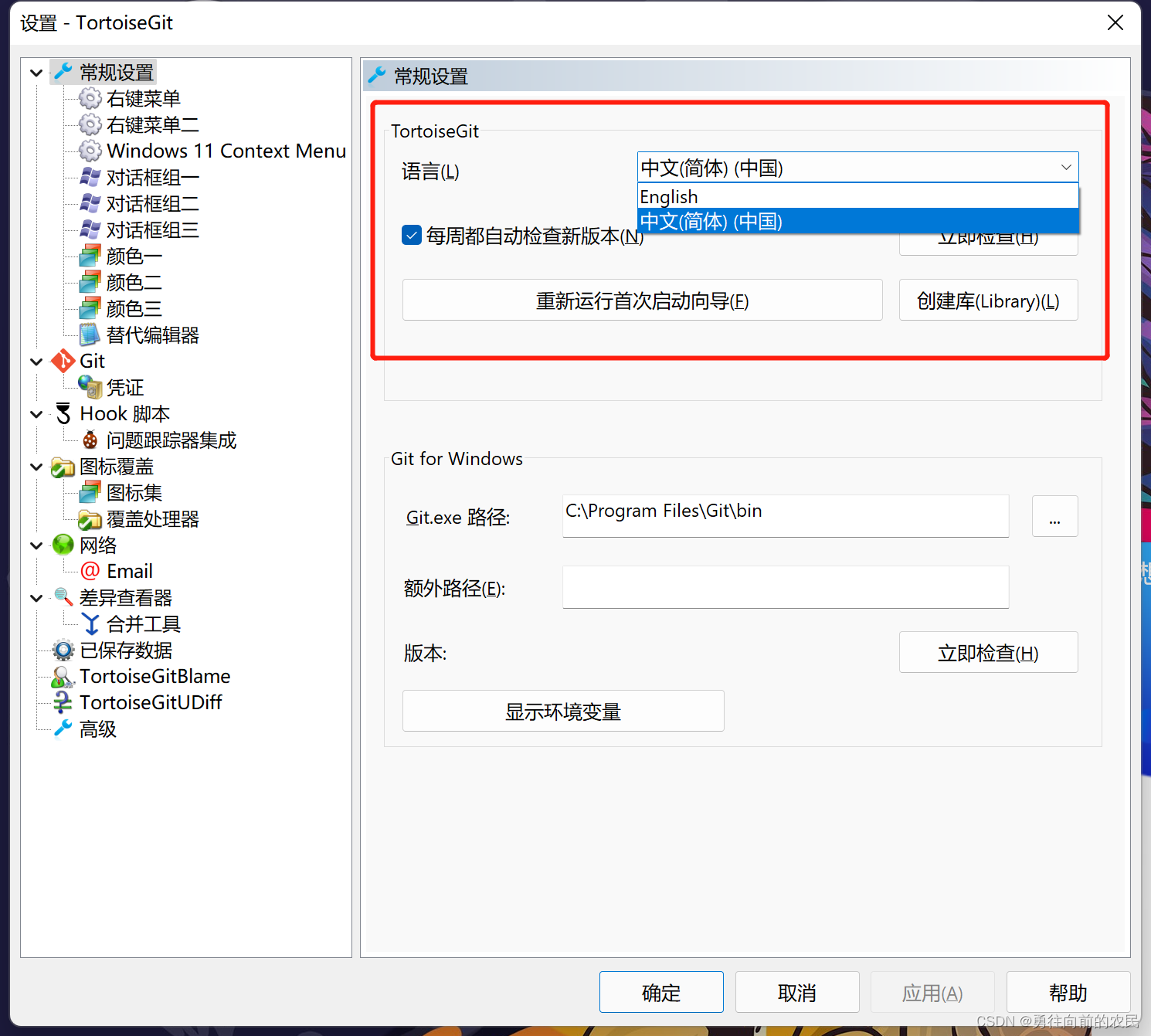 windows安装和使用git_gti for windows-CSDN博客