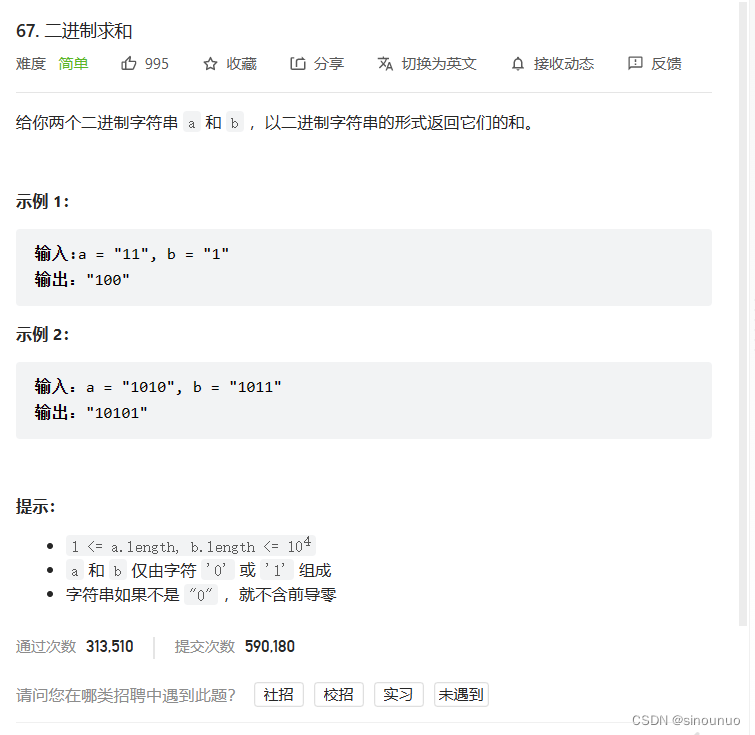 力扣刷题笔记之简单题（python代码实现）python Optional List Csdn博客 