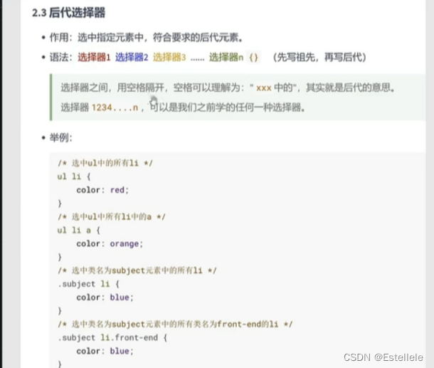 CSS基础知识（尚硅谷笔记版）新手 补基础_html css 尚学堂文档下载-CSDN博客