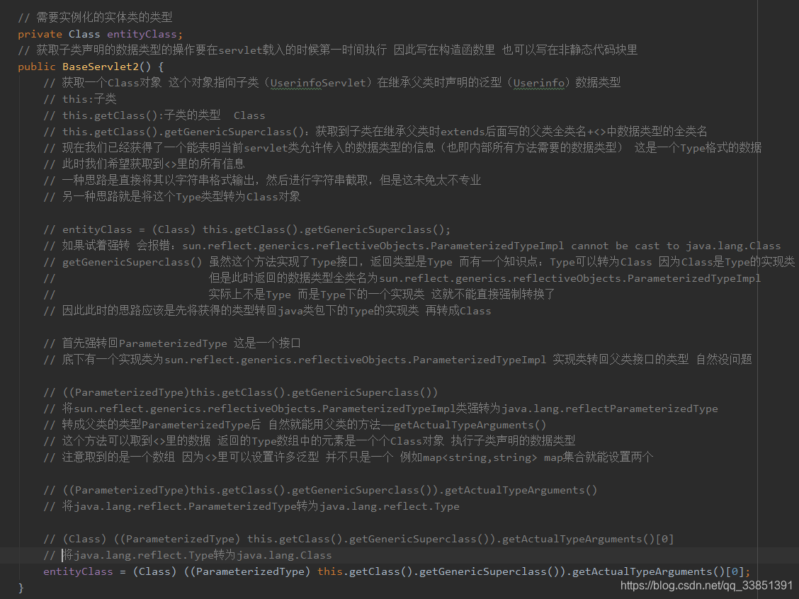 动态获取方法参数表中需要的实体对象的全类名_this.getclass().getgenericsuperclass()-CSDN博客