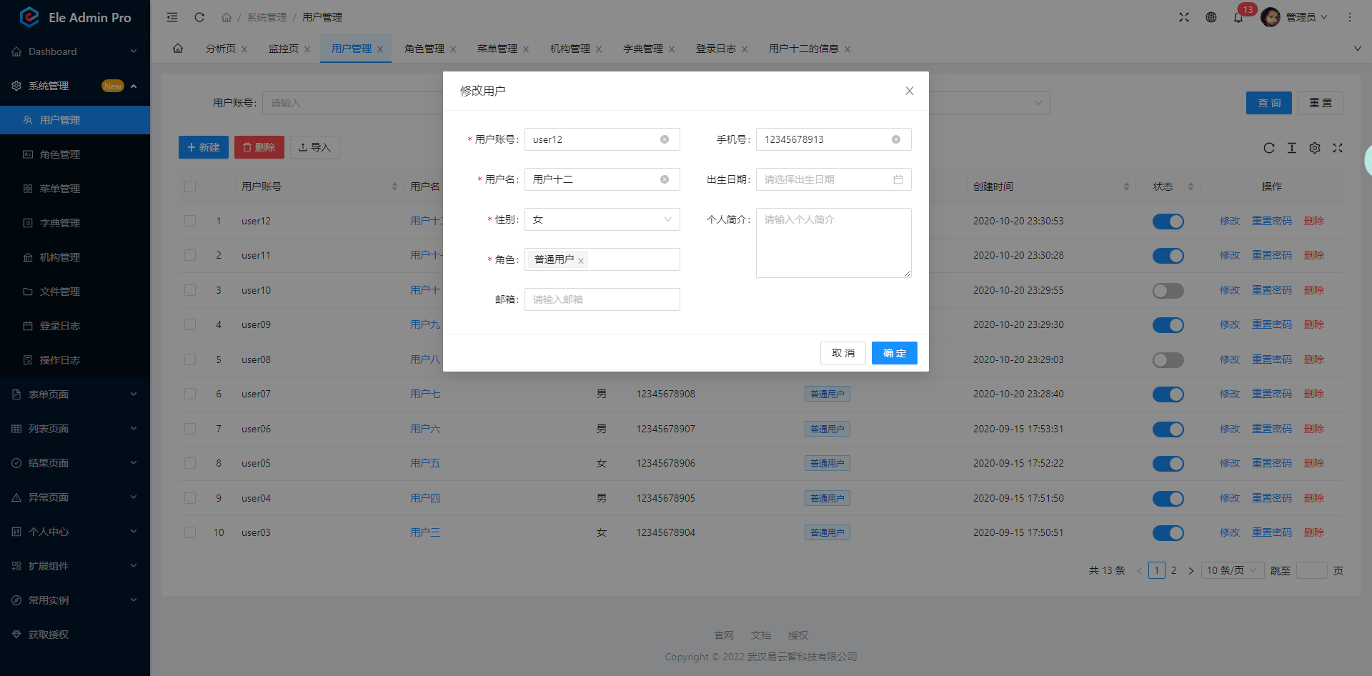 Ele admin pro和iView Admin pro的用户管理页面对比-CSDN博客