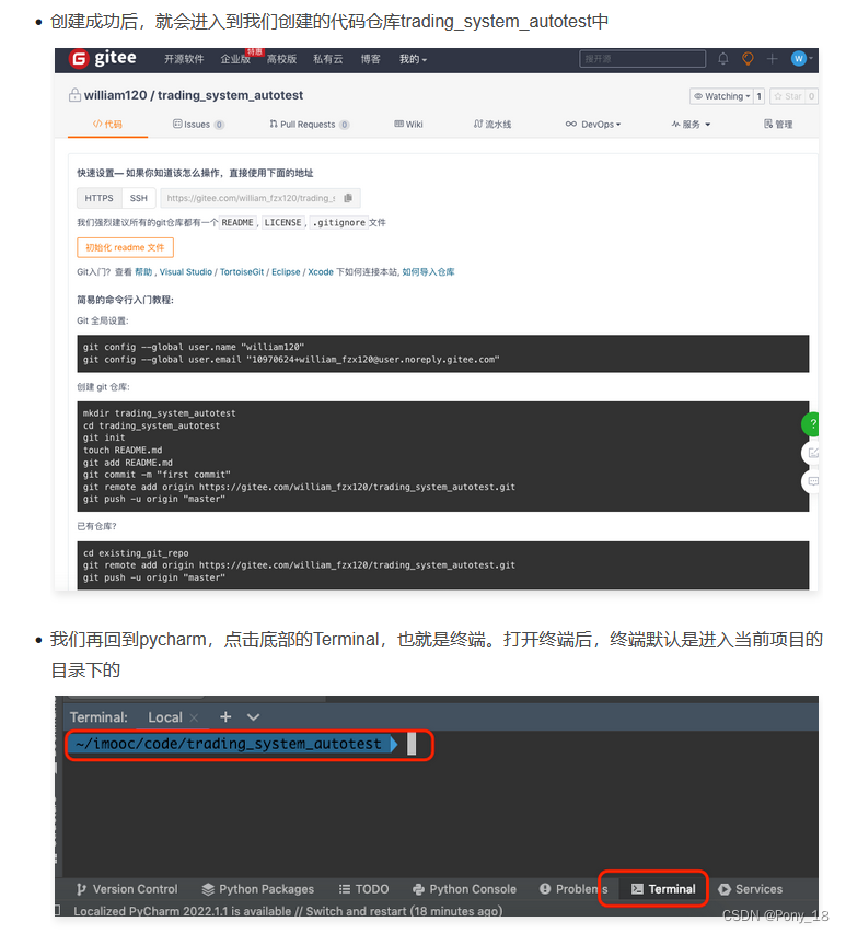 Git使用方法 与 gitee实战 & sourcetree_sourcetree gitee-CSDN博客