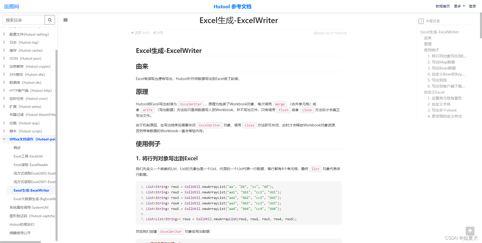 推荐一个非常好用的文件数据数据导入工具-----ExcelWriter_文件导入器。-CSDN博客