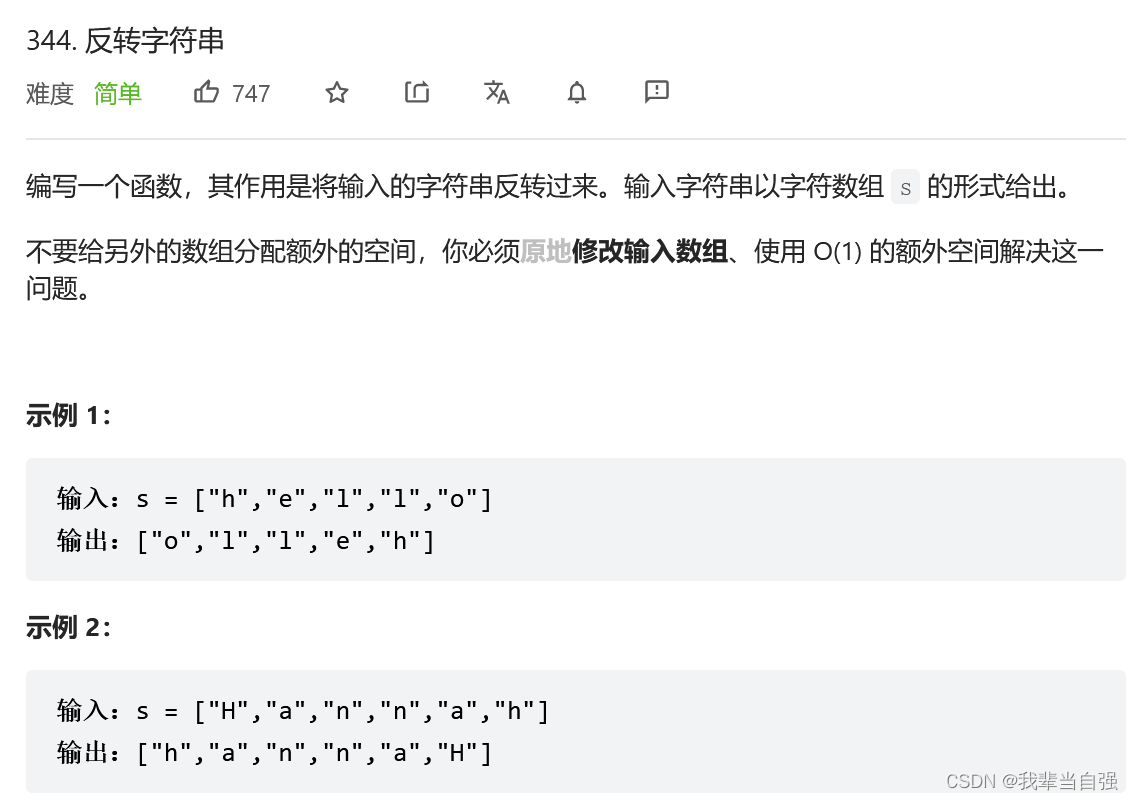 leetcode：2023/4/6-CSDN博客