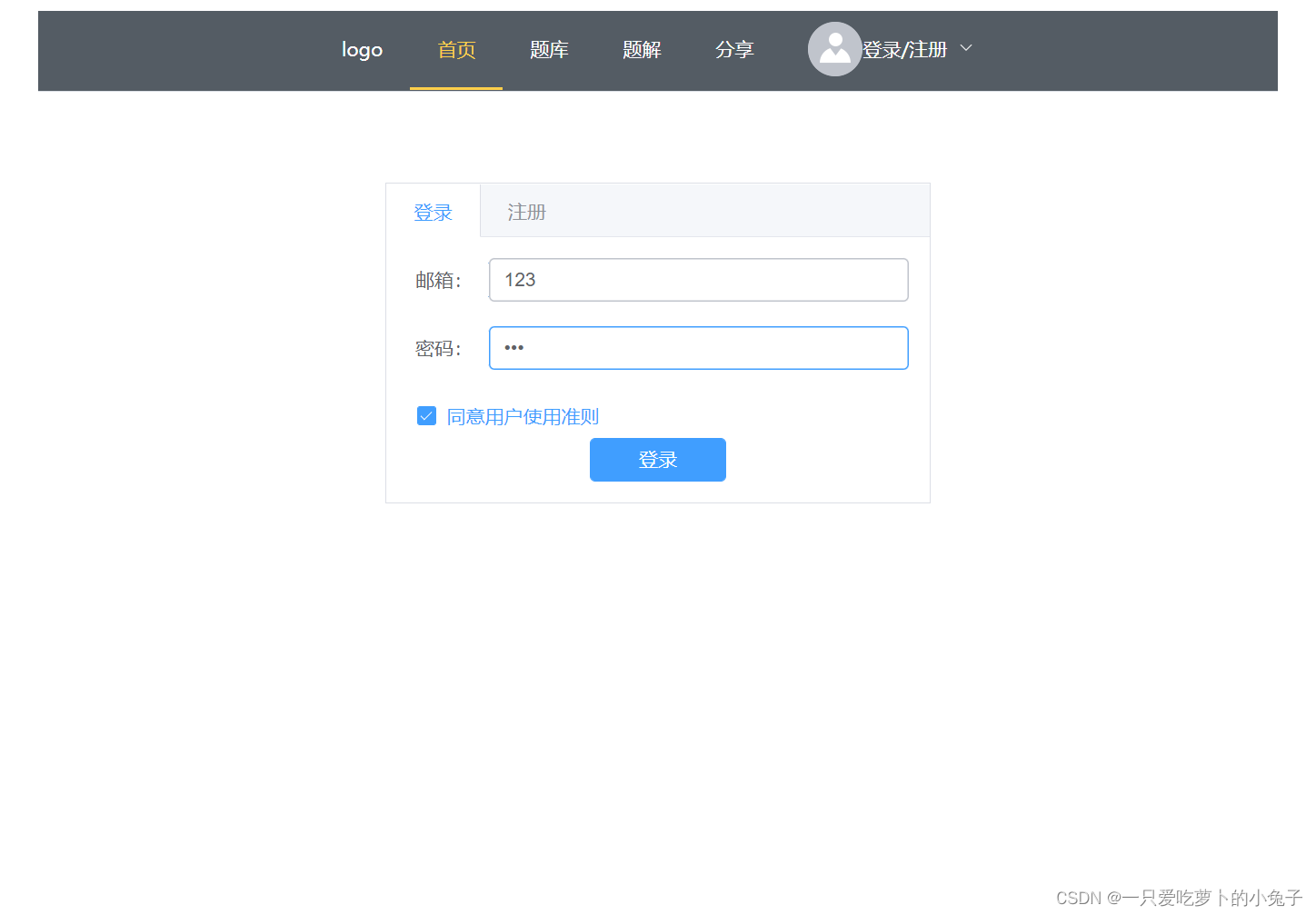 前端插件库之vue3使用element Plus实现登录、注册页面和忘记密码弹窗，以及已有样式的覆盖 Csdn博客