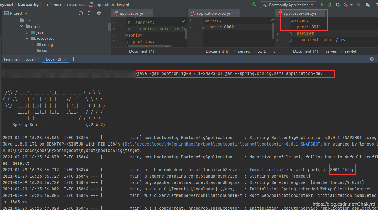 springboot配置文件及默认的加载优先级_application.yml和dev.yml有同样的配置会先读取哪个-CSDN博客