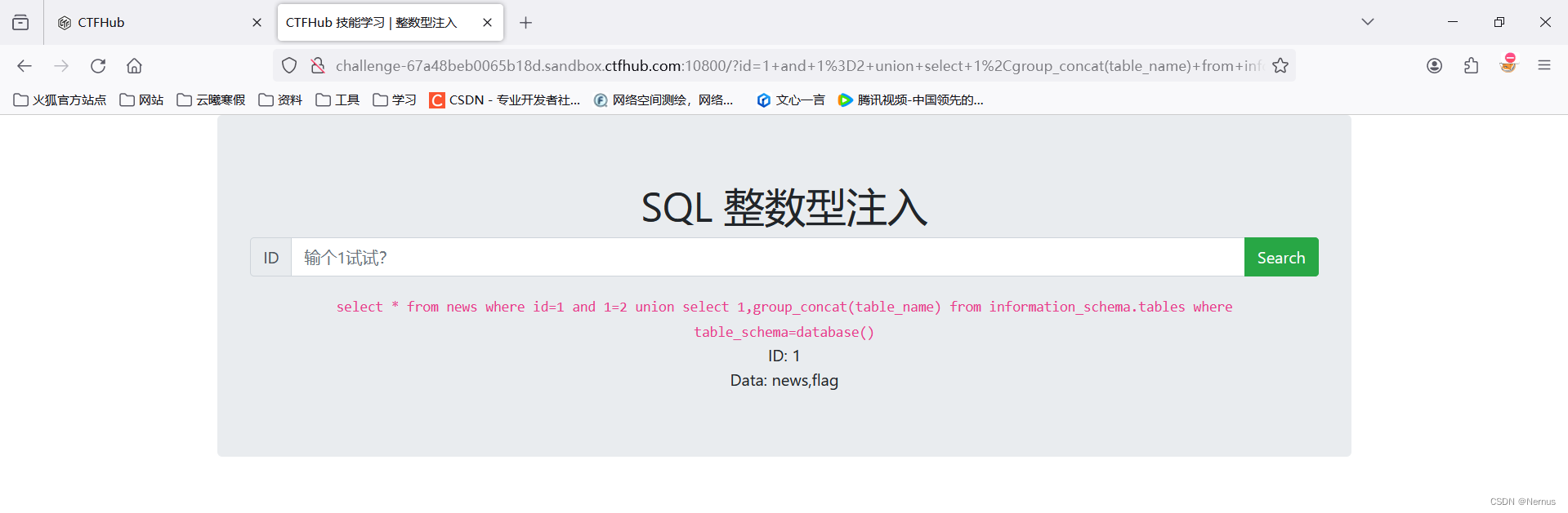 Ctfhub（web Sql注入）ctfhub Sql注入 Csdn博客