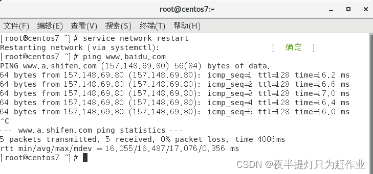 Centos7 ping不通百度方法_centos7ping不了百度-CSDN博客