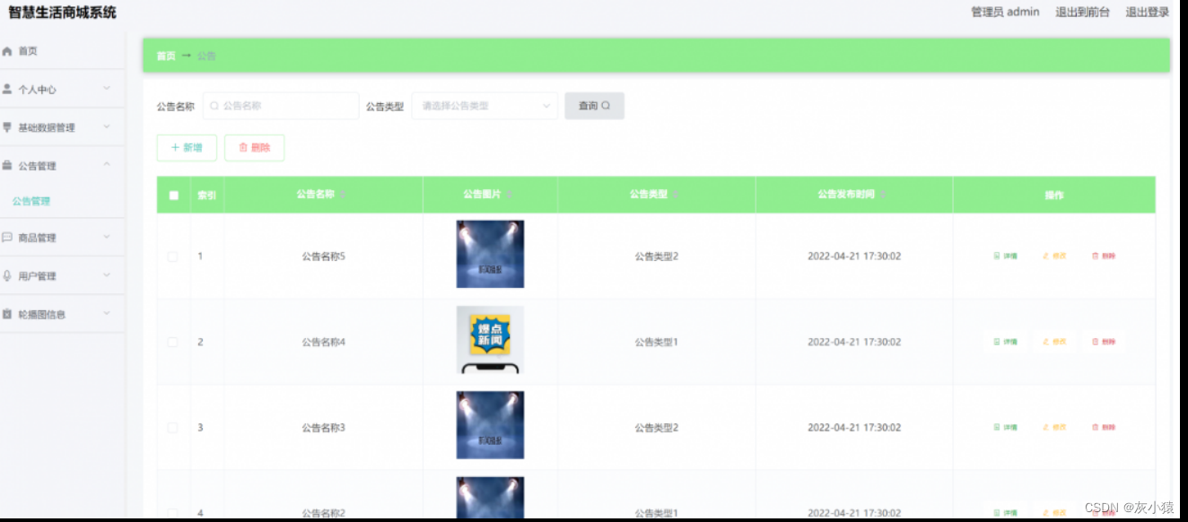 【全套源码教程】基于springbootmybatis框架的智慧生活商城系统的设计与实现使用springboot Maven Mybatis开发的商城系统的架构图 Csdn博客