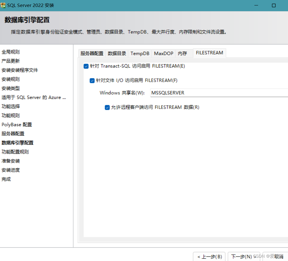 WINDOWS11 SQL SERVER 2022的安装_windows 11安装sql server-CSDN博客