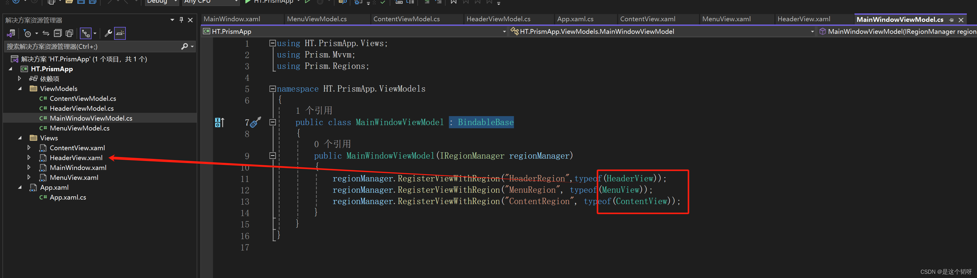 WPF之Prism框架_wpf prism-CSDN博客
