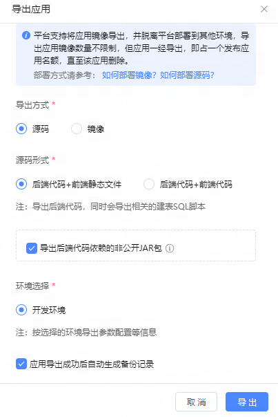CodeWave系列：7.CodeWave 智能开发平台 项目导出及本地部署-CSDN博客