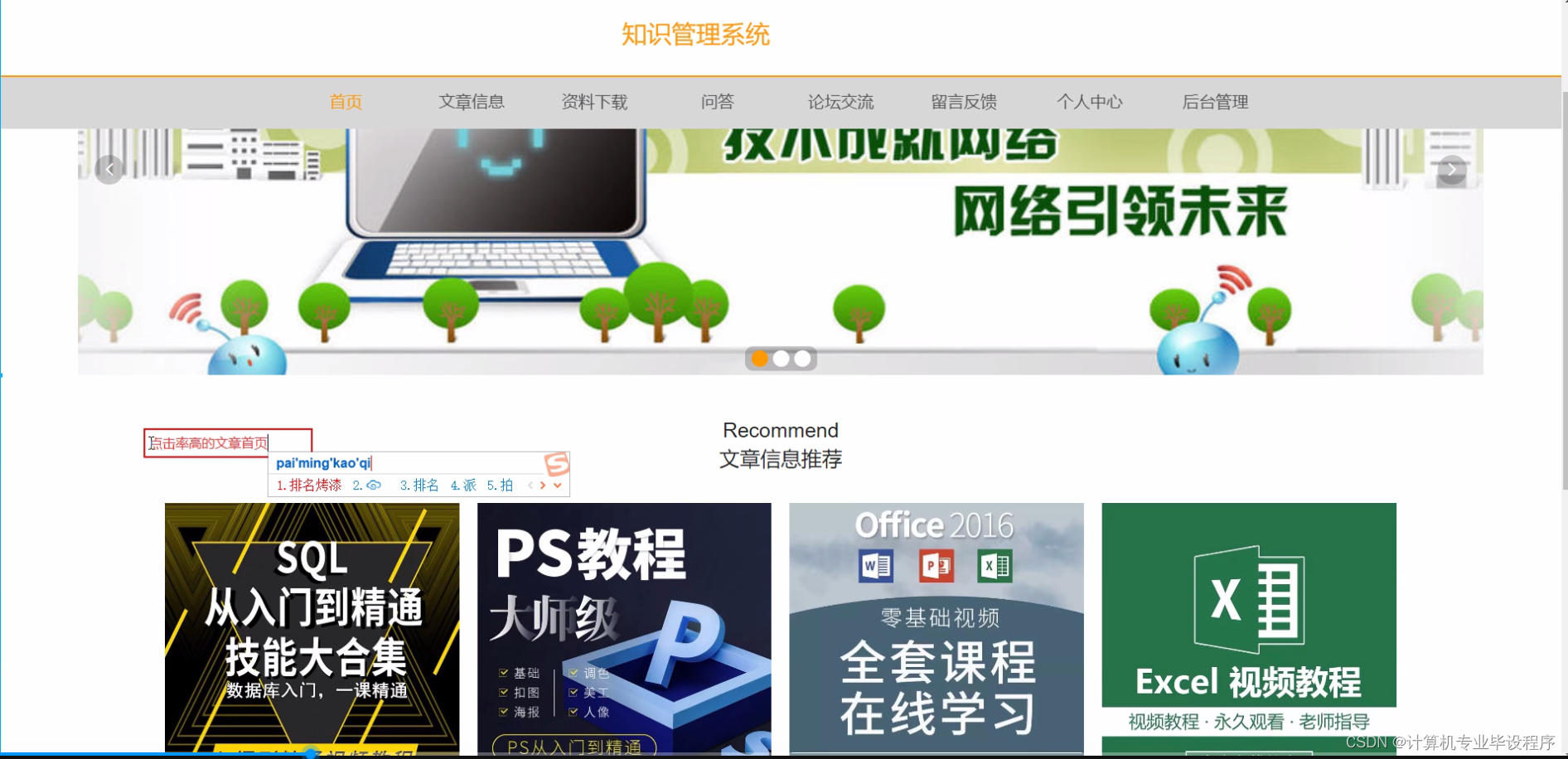Springbootjavaphpnodepython知识管理系统【计算机毕设】知识管理系统 Php Csdn博客
