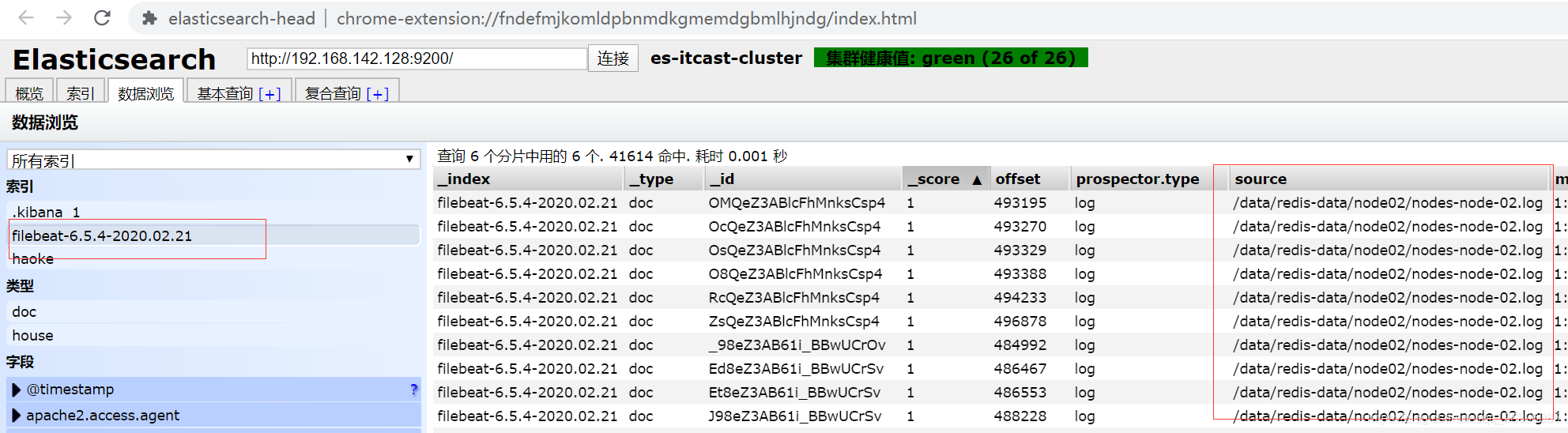 FileBeat中的redis Module使用demo_filebeat module redis-CSDN博客
