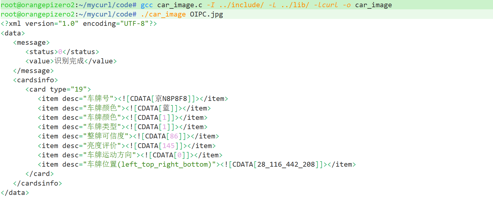利用curl与OCR平台交互：车牌与人脸识别接口示例-CSDN博客
