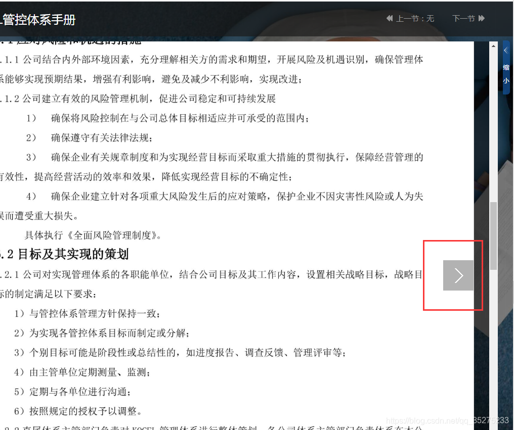 flexpaper阅读图片 项目中pdf上传转为图片的显示_coursekpoint-CSDN博客